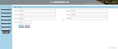 springboot毕设项目工厂车间管理系统的设计与实d07er（java vue mybatis maven mysql） 车间布局 前端