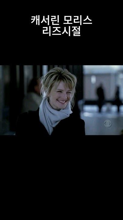 캐서린 모리스 리즈시절 Youtube