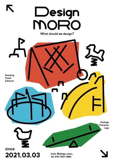 디자인모로 모션포스터 디자인모로 2025 평면 디자인 포스터 미니멀리즘 포스터 포스터 디자인