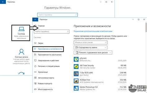 Как удалить антивирус 360 Total Security с компьютера