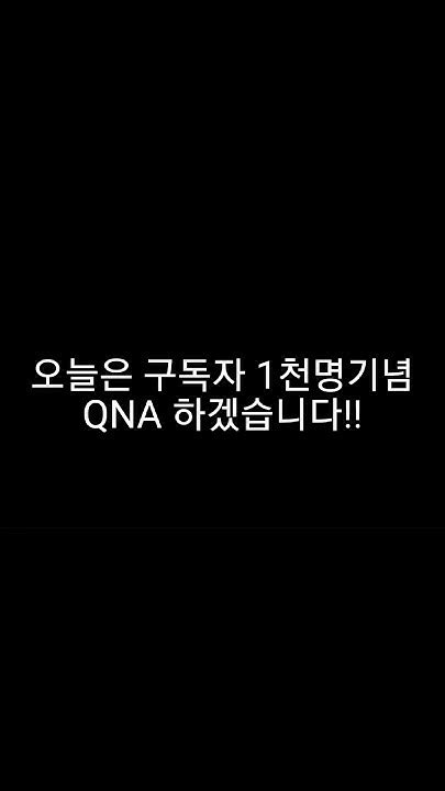 1천명 기념으로 Youtube