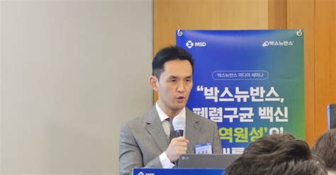 폐렴구균 백신 시장 출사표 던진 ‘박스뉴반스 면역원성으로 승부”
