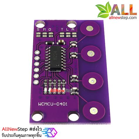 โมดูลสวิตช์สัมผัส 4 ช่อง Capacitive Touch Proximity Sensor Keyboard With Self Locking Function