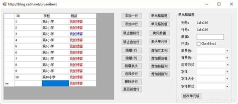 教程 3 10 窗体编程 Datagridview控件 10 运行时增加按钮列和超链接列dgv加链接列 Csdn博客
