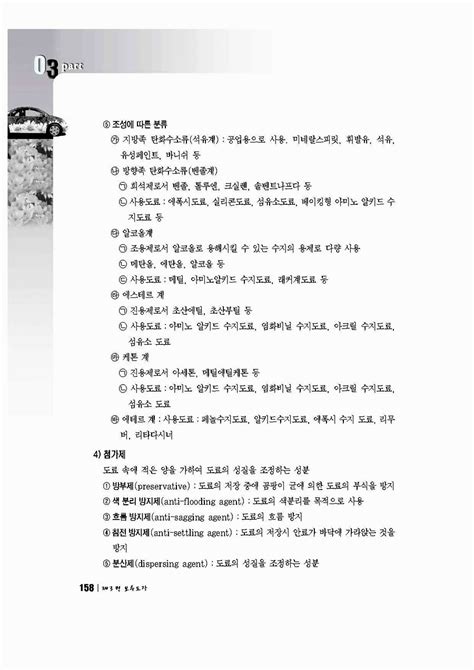 알라딘 미리보기 자동차 보수도장 필기