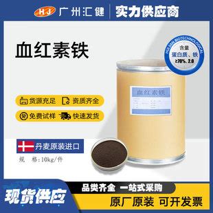 氯化血红素 卟啉铁2 血红素铁 氯化高铁血红素厂家直销高蛋白含量 阿里巴巴