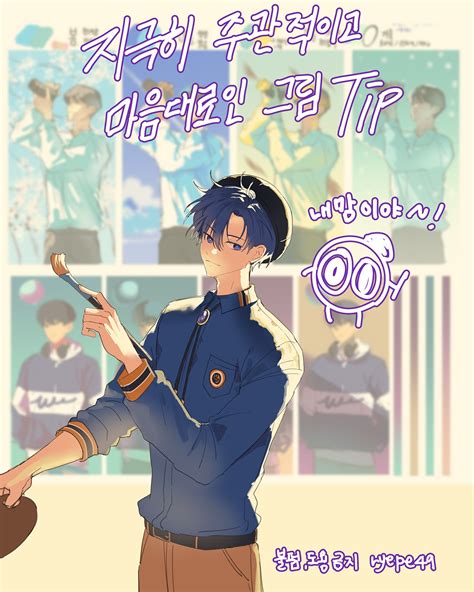 리페ryepe 색감스터디 4기 마무리 0822 1004 무언가를 꾸준히 한다는건 어렵다는걸 항상 느낍니다 색감스터디 하면서 유독 뜨겁고 치열한 여름을 지나온 거