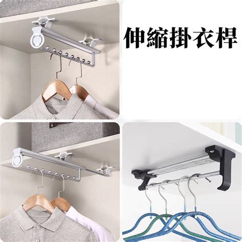 台灣出貨🔧衣櫃掛衣桿 頂裝可伸縮櫃內掛衣架 推拉掛桿 衣櫥晾衣桿 衣架 衣桿 伸縮衣架 伸縮領帶架 伸縮衣架 吊衣架 蝦皮購物