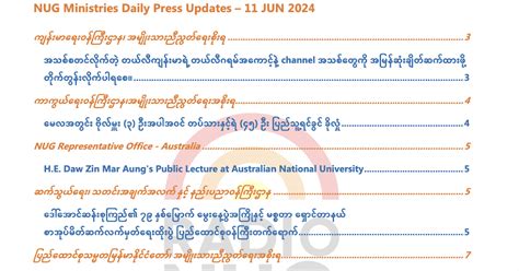 နေ့စဉ် Nug ဝန်ကြီးဌာနများ ထုတ်ပြန်သည့်သတင်းအချက်အလက်များ 11th Jun 2024 ~ Newsletter By Radio Nug