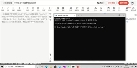 简单4步，实现文字识别小工具python Textshot Csdn博客