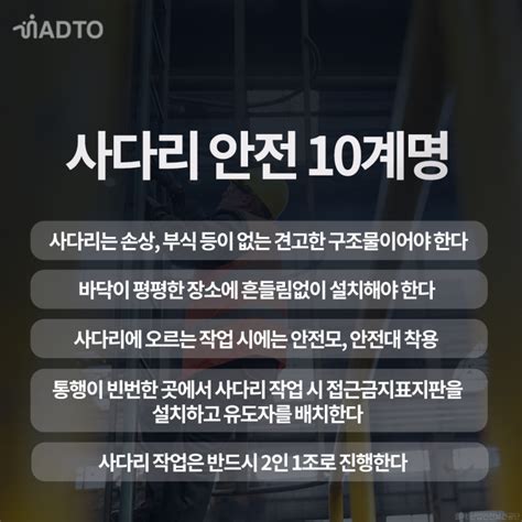 [당신의 선택은] 사다리 작업 안전 수칙 네이버 블로그