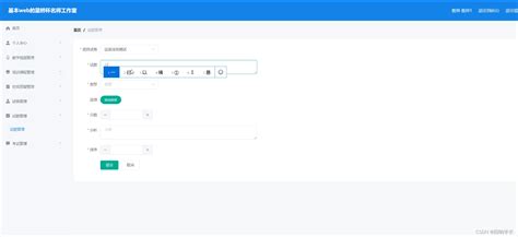 java计算机毕业设计基本web蓝桥杯名师工作室（附源码、数据库） javaweb毕设用啥语言做 csdn博客