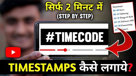 How To Use Youtube Chapter Timestamp Feature How To Add Timestamps