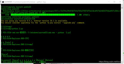 Python简易木马（键盘记录）编译通过 Csdn博客