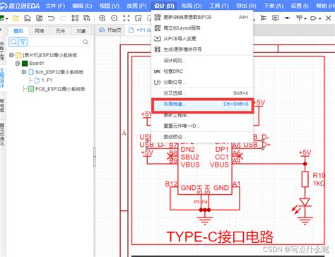 嘉立创eda学习：pcb布局 立创eda 螺丝孔 csdn博客