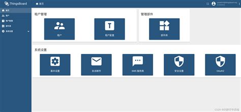 thingsboard的本地编译与运行详细说明 thingsboard使用protobuf库 csdn博客