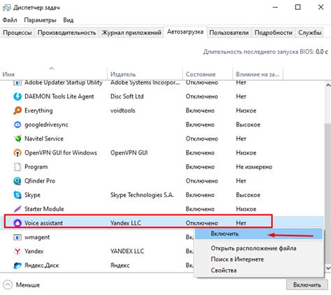 Редактор автозагрузки Windows 10