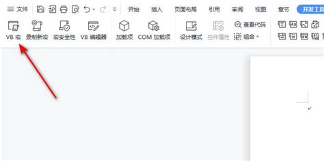 Wps怎么启用宏功能360新知