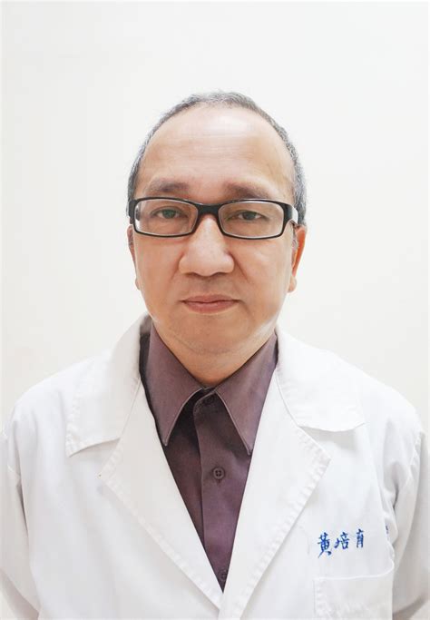 新進醫師簡介心臟內科 黃培育醫師