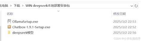 Deepseek本地部署超详细教程（附安装包） 语言模型 活跃的猫咪 Deepseek技术社区