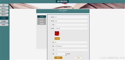 Springboot毕设 图书推荐系统 程序论文 Csdn博客