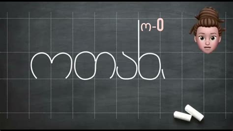 ა ე ი ო უ ს რ ლ ვ ქ მ თ Youtube