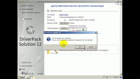 Langkah Langkah Instalasi Driver Pack