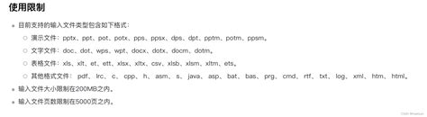 react项目实现文件预览比如PDFtxtwordExcelppt等常见文件腾讯云cos react 文件预览 CSDN博客