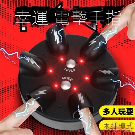 網紅爆款 六指測謊儀 微型真心話大冒險 手指電擊器聚會整蠱解壓玩具 蝦皮購物