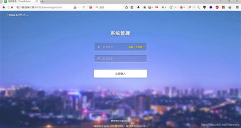 Cve 2020 25540thinkadmin未授权列目录任意文件读取漏洞复现 Csdn博客