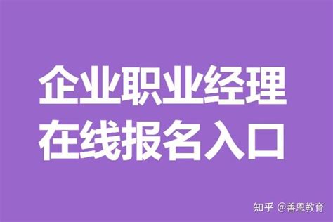考国家认证研学旅行导师证干嘛 考研学旅行导师证报名时间 知乎