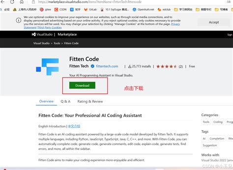 Vs2022扩展安装步骤 Csdn博客 Vs2022扩展安装步骤 Csdn博客