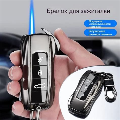 Металлическое кольцо для ключей от автомобиля газовая зажигалка ...