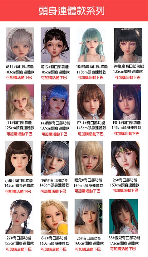 叁卉正品 105cm小胸萌心頭 頭身連體款 鉑金矽膠娃娃 液態軟胸 全實體娃娃 擬真娃娃 真人娃娃 性愛娃娃 所有商品 叁卉鉑金矽膠