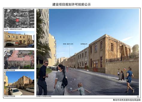 市北区馆陶路历史文化街区最新修缮规划公示，包含十二栋传统风貌建筑 青报网 青岛日报官网
