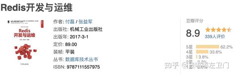 10本 Redis 学习书籍推荐 世界读书月 漫思 博客园