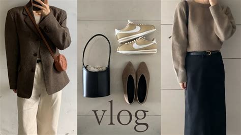 Vlog 직장인 브이로그 키작녀 가을 데일리룩 또 구독자 이벤트🤎 미백치약 추천 칸디데 던스트 Che 언더스탠딩 프루아 브슈 나이키 코르테즈