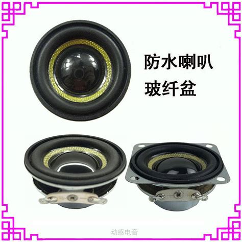 1 5寸40MM玻纤防水全频喇叭单元4欧8欧3W5W瓦喇叭扬声器音响改装 虎窝淘