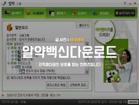 알약 다운로드 무료 백신 프로그램 소개 네이버 블로그 알약 다운로드 무료 백신 프로그램 소개 네이버 블로그