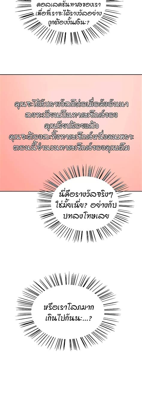 Sex stop Watch ตอนท 69 อานโดจน Sex stop Watch Ch 69 แปลไทย WebDoujin com