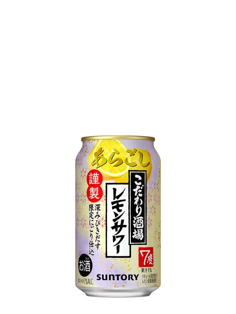 こだわり酒場のレモンサワーあらごしこだわり酒場のレモンサワーの素あらごし期間限定新発売 2022年9月6日 ニュースリリース