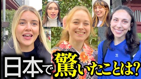 【外国人観光客インタビュー】「日本で驚いたこと」聞いてみた🌎 In浅草 Youtube