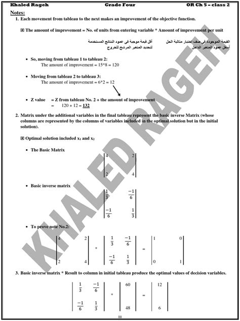 Ch 5 Class 2 Or 4 2024 Download Free Pdf Matrix Mathematics Algorithms