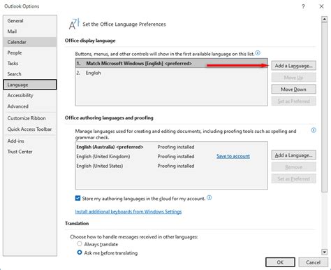 如何更改 Outlook 中的时区和语言