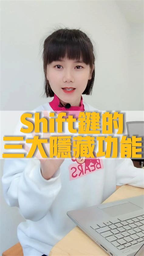 李老師教你學excel Shift鍵的三大隱藏功能你都知道嗎？還不快來學！ 來三天excel 免費進階訓練營~excel精美檔案等你來領取！ 快加賴mr Excel55 發送：“ig”即可