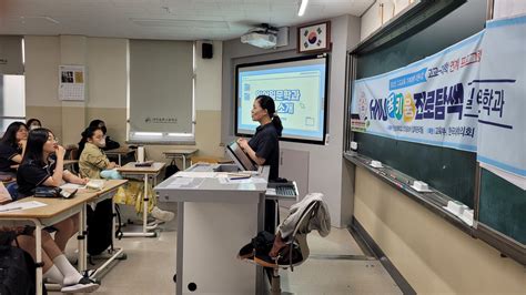 Hnu꿈키움 진로탐색 프로그램송촌고등학교 한남대학교 일어일문학전공