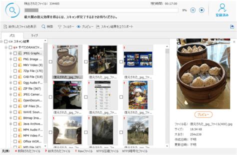 データの復元から高度なパーティション管理まで！直観的に操作できる『minitool Partition Wizard』 ゲマステ！ 新作