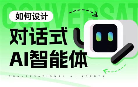 Ai对话 优设网 学设计上优设