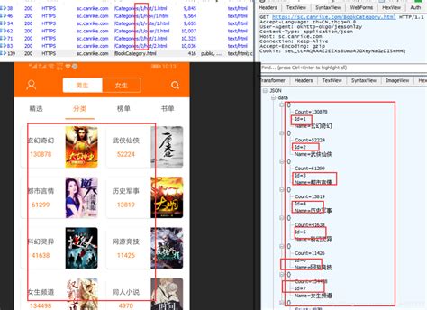 Python爬虫——爬取快读小说app番茄小说爬取 Csdn博客
