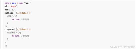 vue计算属性computed vue修改computed属性值 csdn博客
